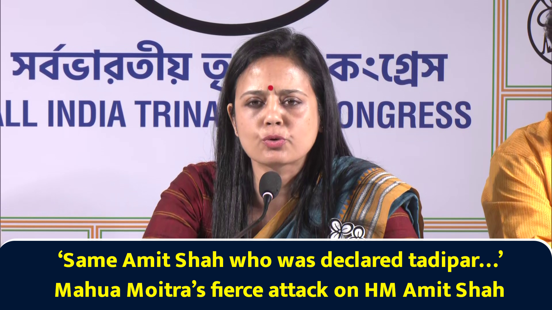 'Same Amit Shah who was declared tadipar...' Mahua Moitra's fierce ...