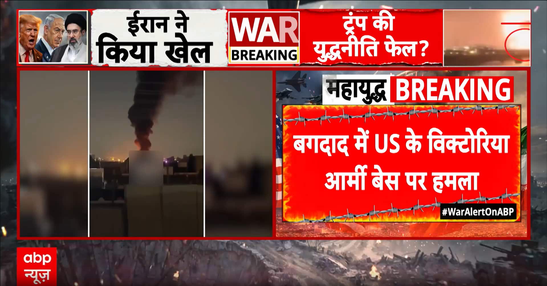 Target Tehran: US-Israel launch relentless airstrikes on Iranian capital