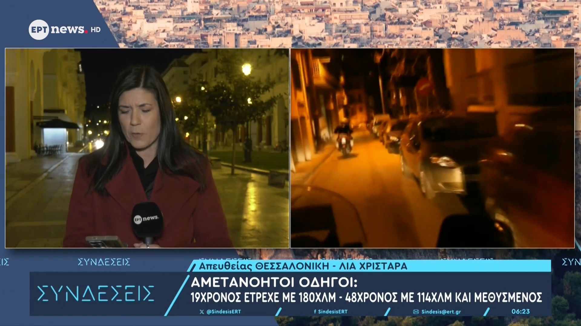 Αμετανόητοι οδηγοί: 19χρονος έτρεχε με 180 χλμ - 48χρονος με 114 χλμ ...