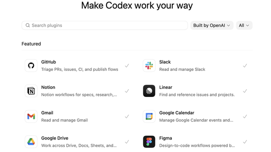 OpenAIのコーディング支援AI「Codex」でChromeを直接操作可能に
