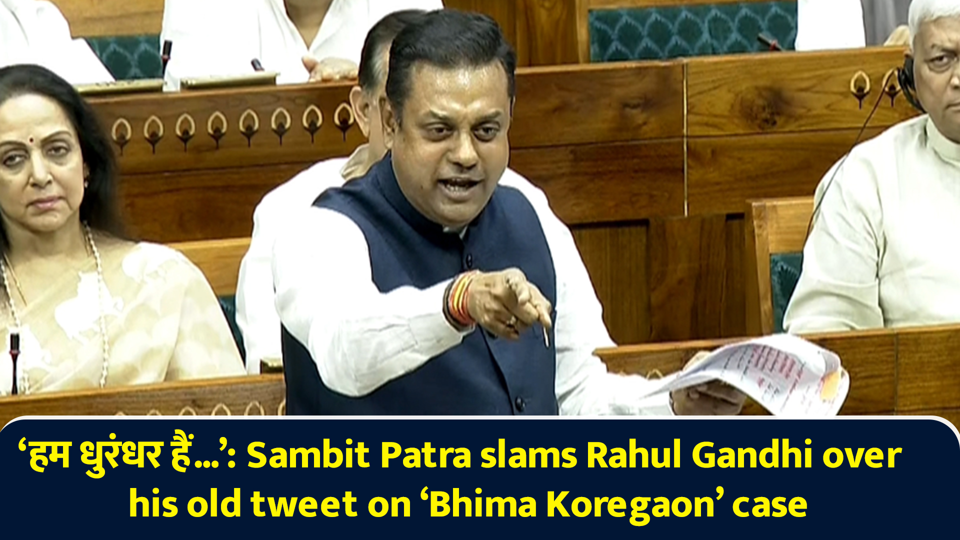 ‘हम धुरंधर हैं...’: Sambit Patra slams Rahul Gandhi over his old tweet ...