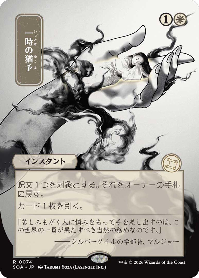 Magic: The Gathering secrets of Strixhaven — new mechanics, archives ...