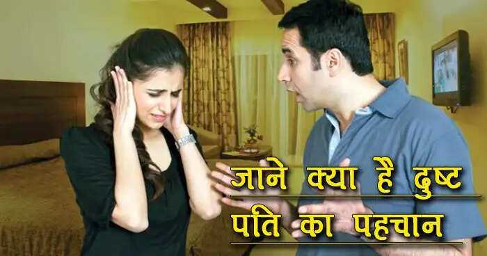 Identifying signs of a cruel husband: Key indicators to watch for