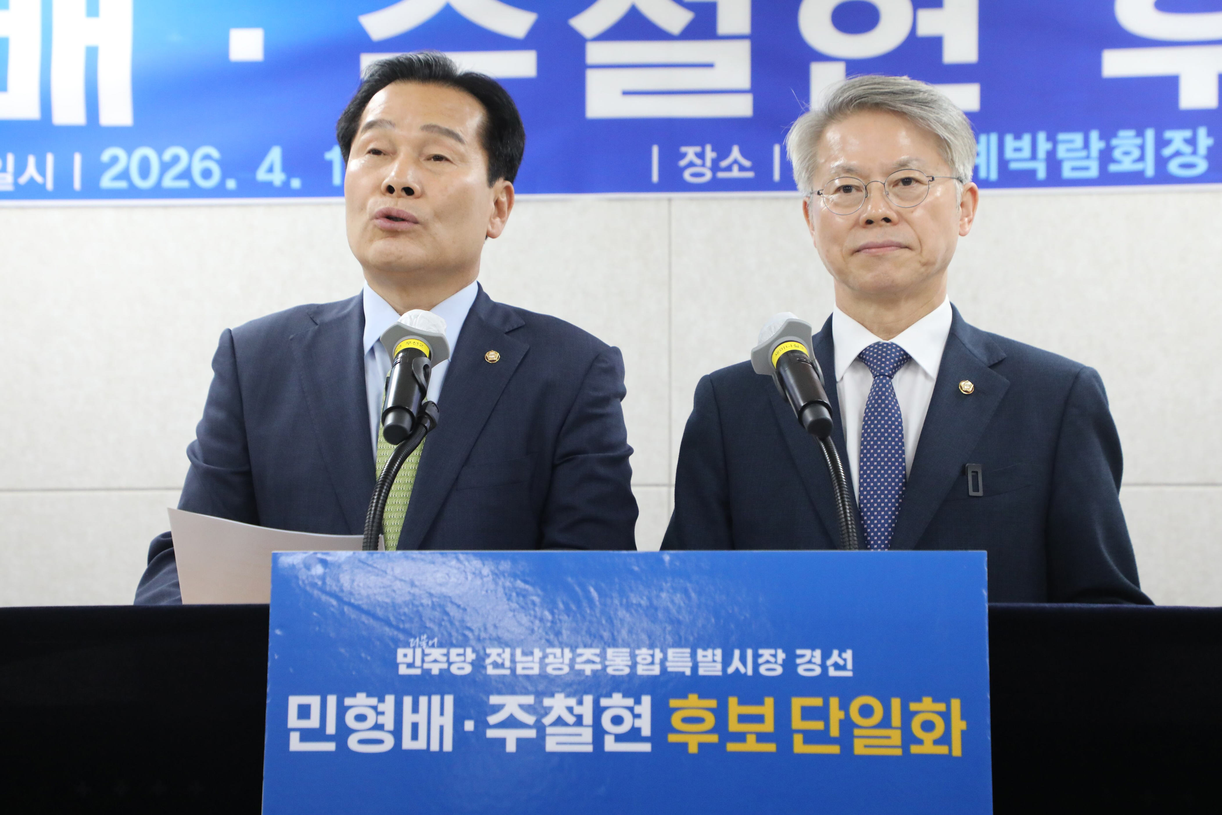 Min, Ju unify, sparking Democratic Party's three-way Jeonnam Gwangju ...