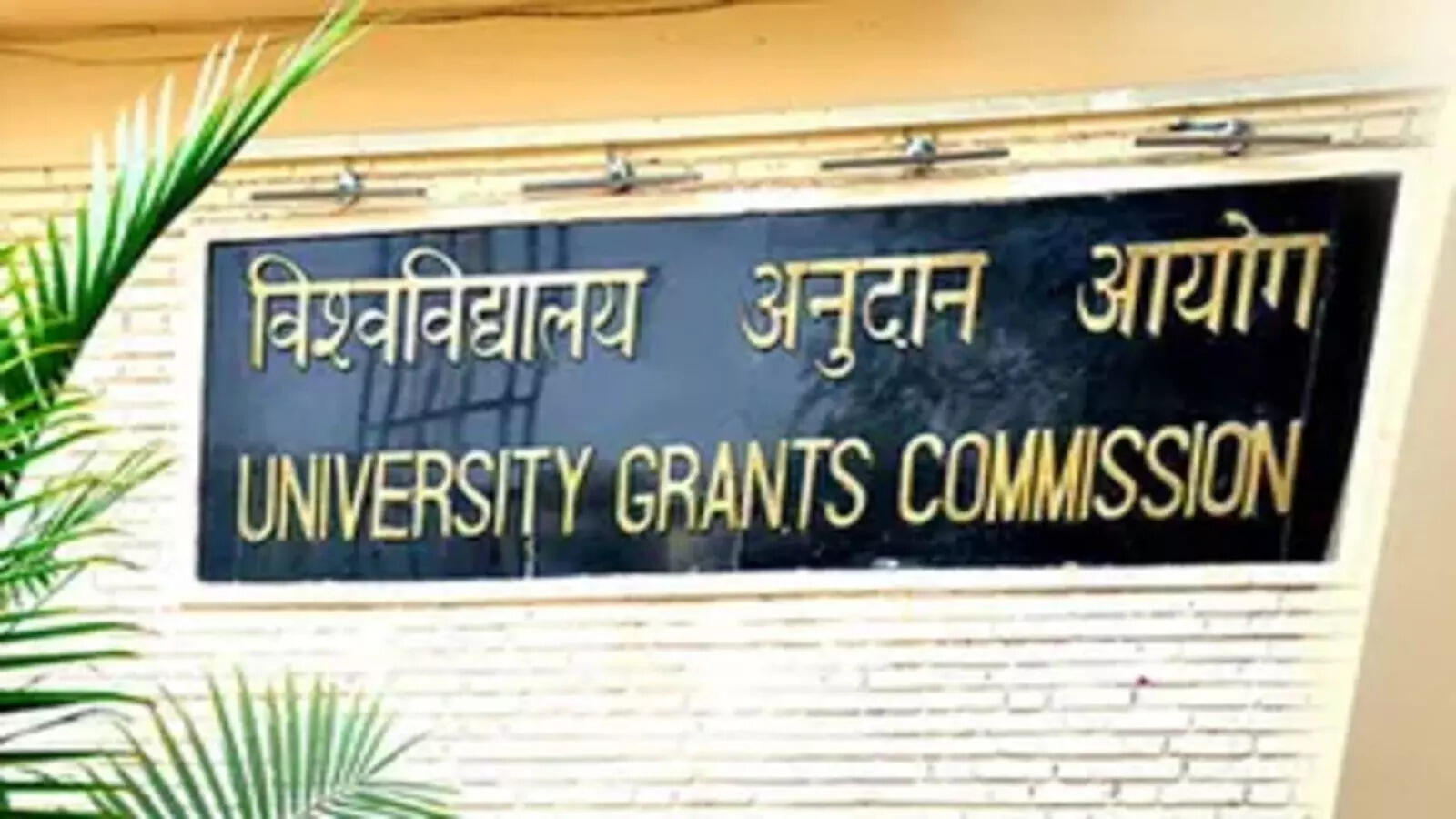 UGC extends last date for ODL, online programme admissions 2025-26 ...