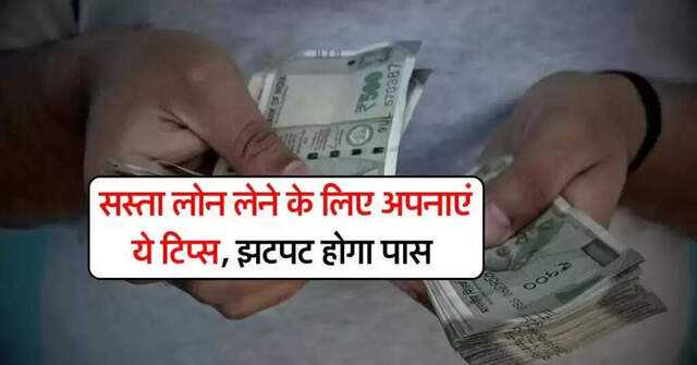 How to secure a personal loan at lower interest rates