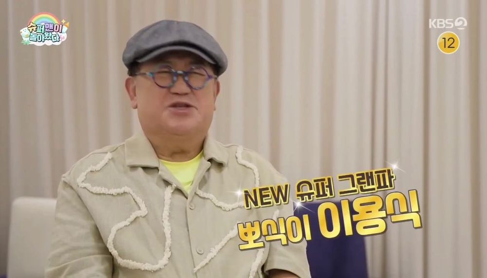 이수민, '심근경색' 이용식과 이별 준비…결국 '오열'