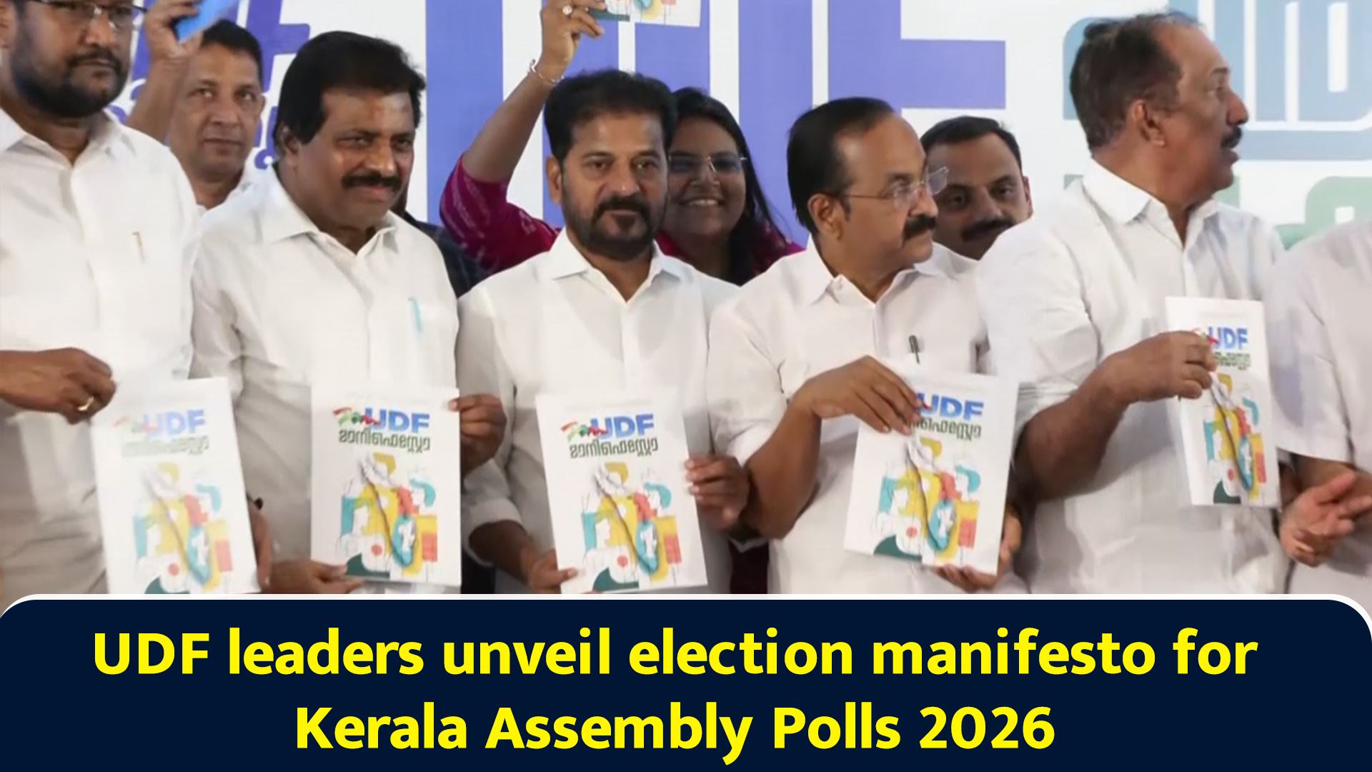 UDF leaders unveil election manifesto for Kerala Assembly polls 2026
