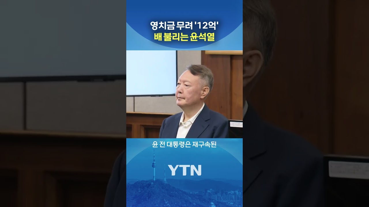 계좌 공개하자 '우르르' #shorts / YTN