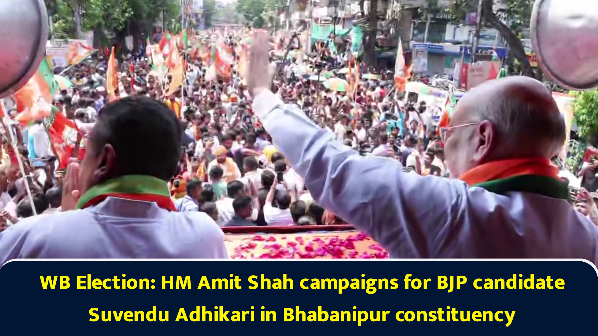WB election: HM Amit Shah campaigns for BJP candidate Suvendu Adhikari ...
