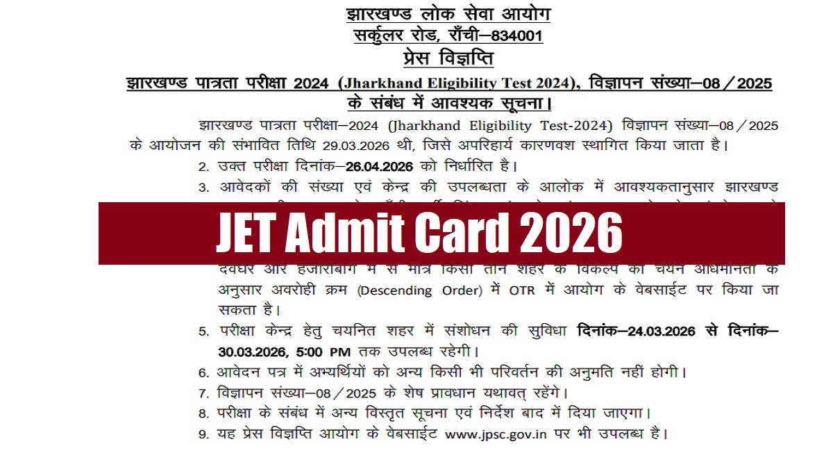JET admit card 2026 date: Download revised exam schedule and ...