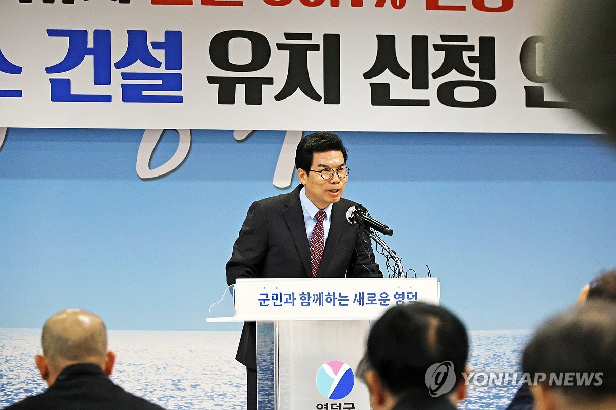 영덕군, 풍력발전기 화재로 원전 유치 신청 연기(종합)