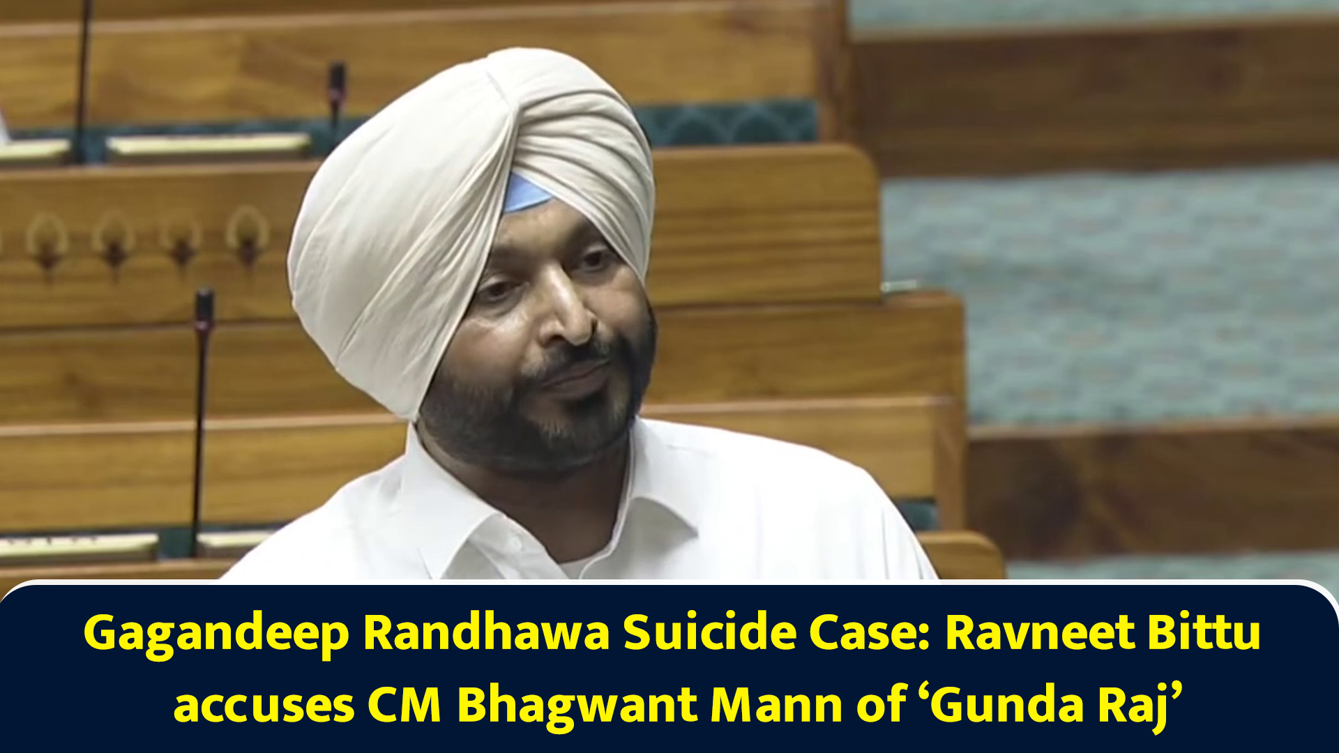 Gagandeep Randhawa suicide case: Ravneet Bittu accuses CM Bhagwant Mann ...