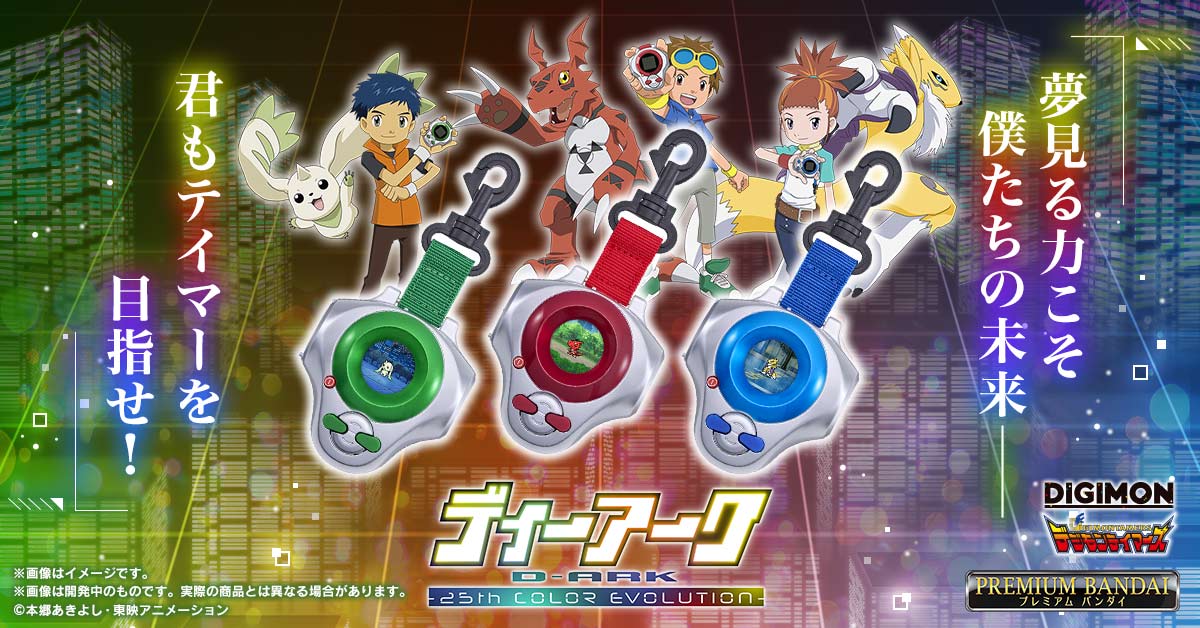 Digimon Con 2026 announcements include Digimon Story expansion, D-Ark Color