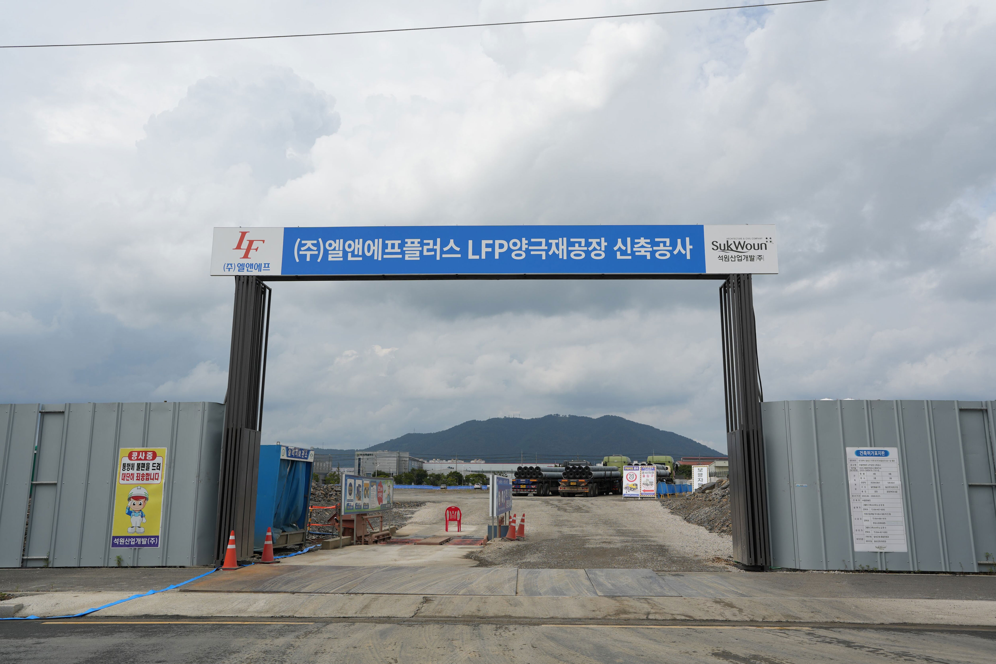 L&F, Samsung SDI ink first non-Chinese LFP deal