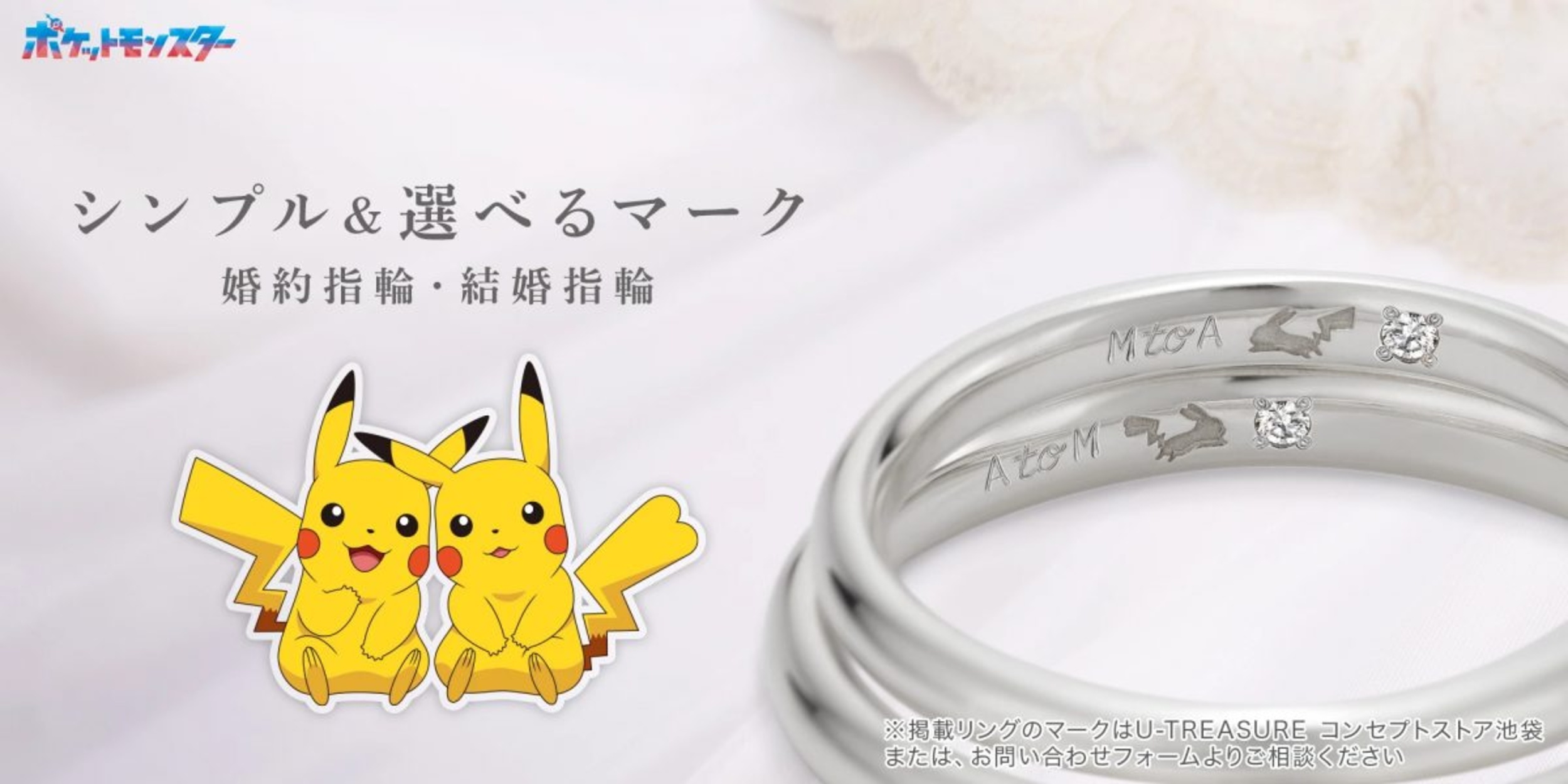 These customizable Pokémon wedding rings are just lovely