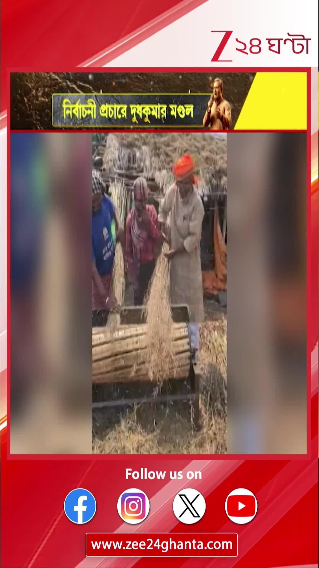 WB Assembly Election 2026 | নির্বাচনী প্রচারে দুধকুমার মণ্ডল, ক্যারাম ...