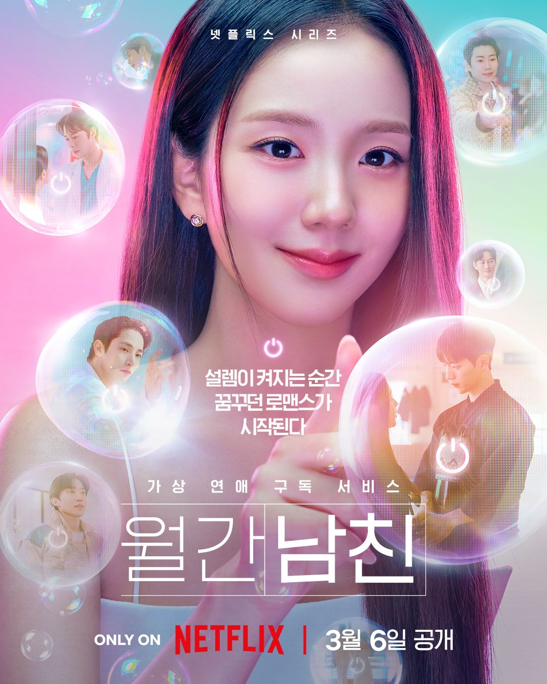 These are the exact beauty products Jisoo used in 'Boyfriend on Demand'