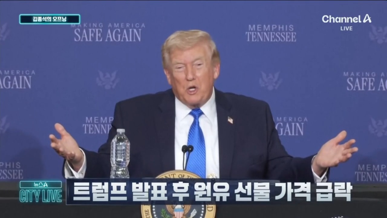 [김종석의 오프닝] 휴전하면 12배 수익…백악관 내부자의 도박?