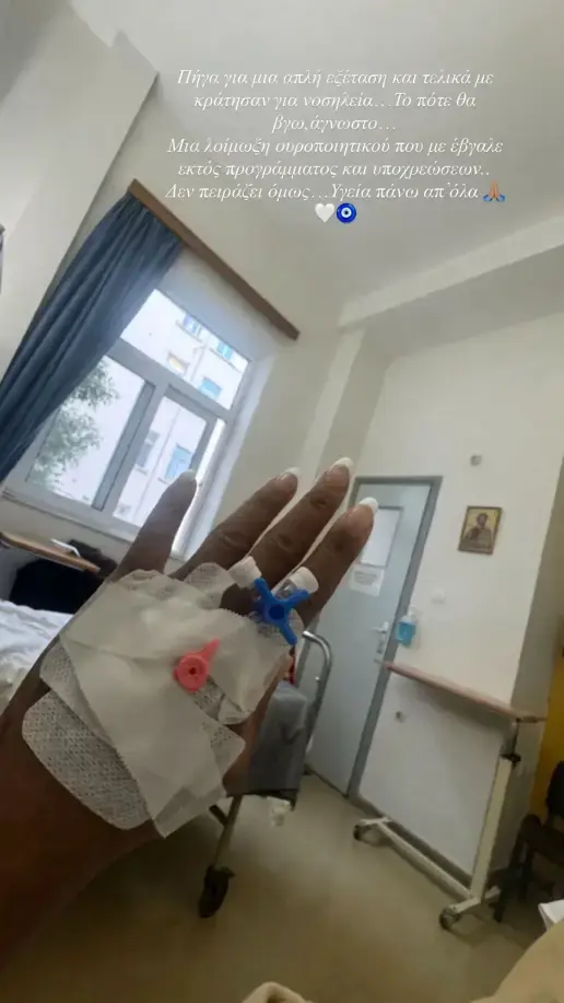 Στο νοσοκομείο η Ελίζαμπεθ Ελέτσι: Αυτός είναι ο λόγος που θα ...