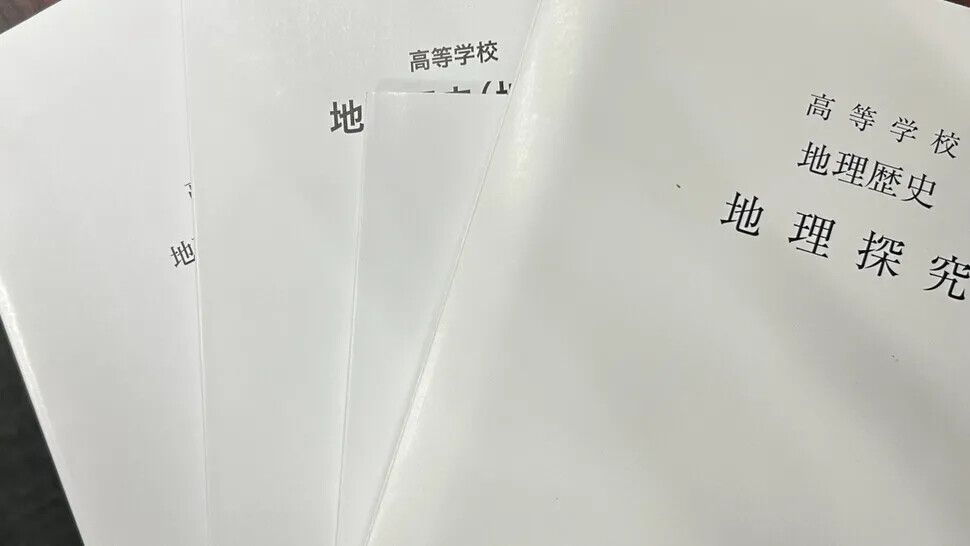 Japan OKs textbooks claiming sovereignty over Dokdo, whitewashing ...