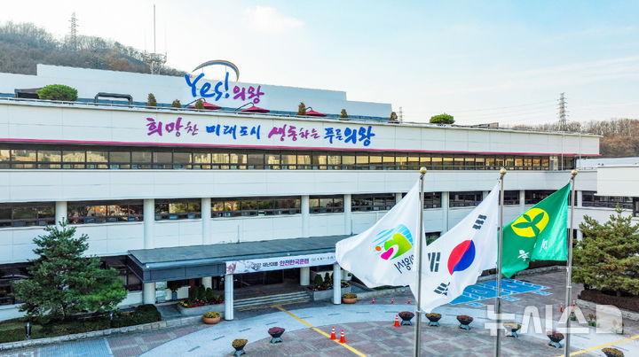의왕시, 중동 사태발 경제 위기 대응 '비상 TF' 가동