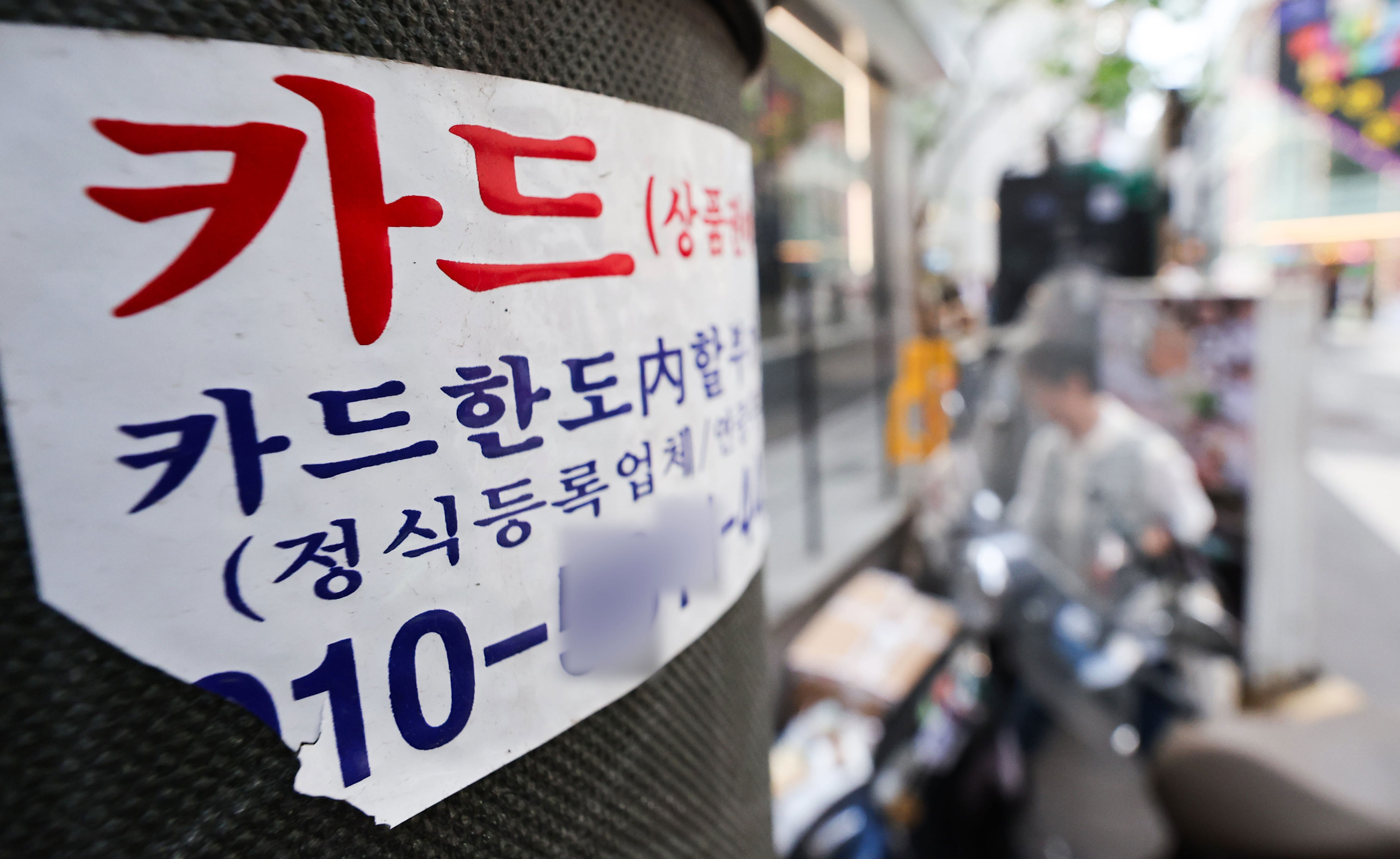 Low-credit borrowers use 'exceeding limit' trick to raise card limits