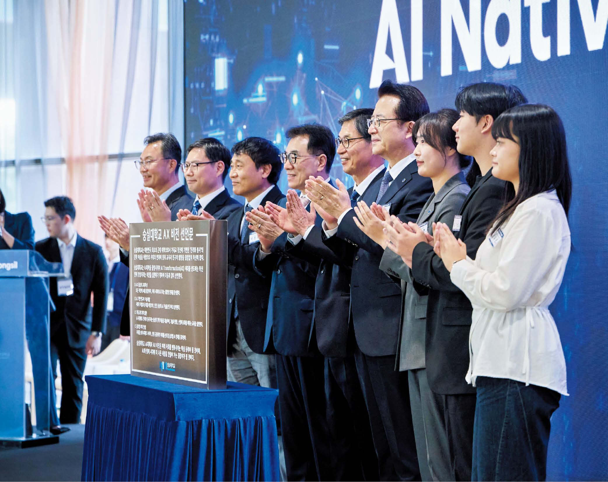 Soongsil University launches nation’s first AI-specialized college