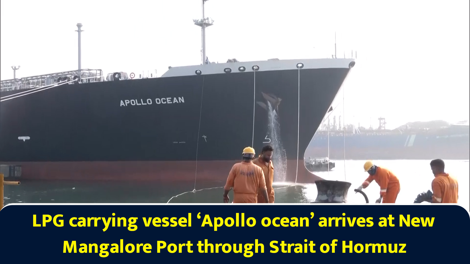 LPG carrying vessel ‘Apollo Ocean’ arrives at New Mangalore Port ...