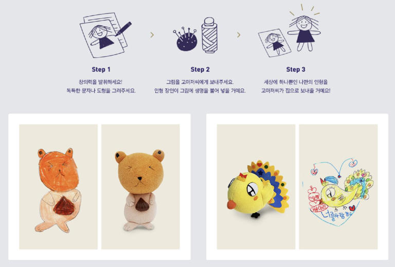 Gomajeossi transforms kids’ drawings into one-of-a-kind plush toys