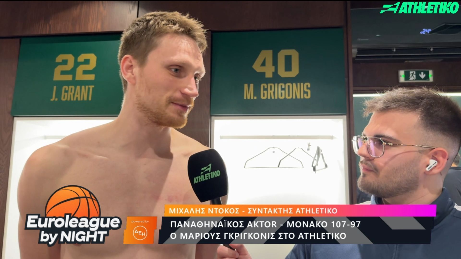 Ο Γκριγκόνις στο Athletiko: «Δεν μετακινούμαι μέσα στη σεζόν, δεν ...