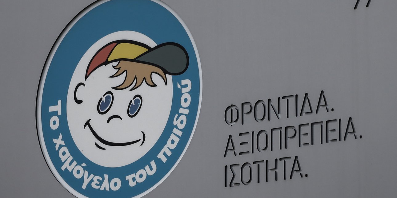 Θεσσαλονίκη - «Το Χαμόγελο του Παιδιού» προειδοποιεί: Σύλληψη 23χρονου ...
