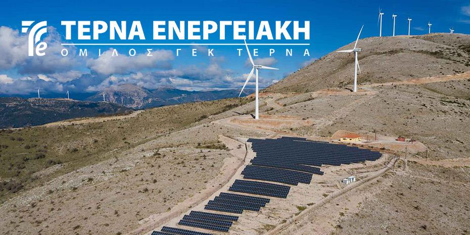Τέρνα Ενεργειακή: Πράσινο φως στην απόσχιση κλάδων άναψε η Γενική Συνέλευση
