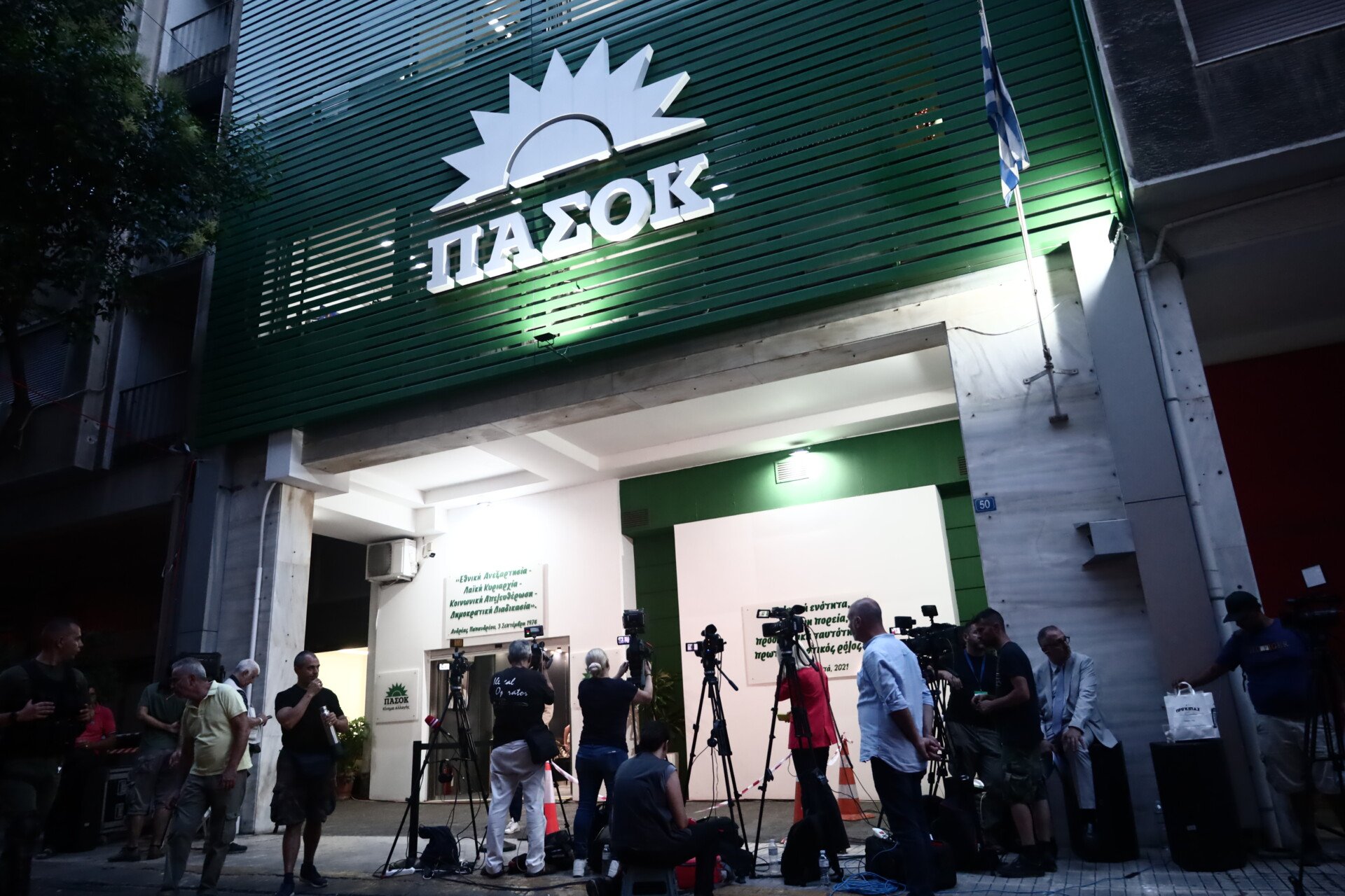 ΠΑΣΟΚ: Η εθνική κυριαρχία και η προστασία του θαλάσσιου περιβάλλοντος ...