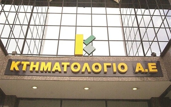 Κτηματολόγιο: Δεν υπάρχει κανένα ζήτημα στη διαδικασία καταχώρισης ...