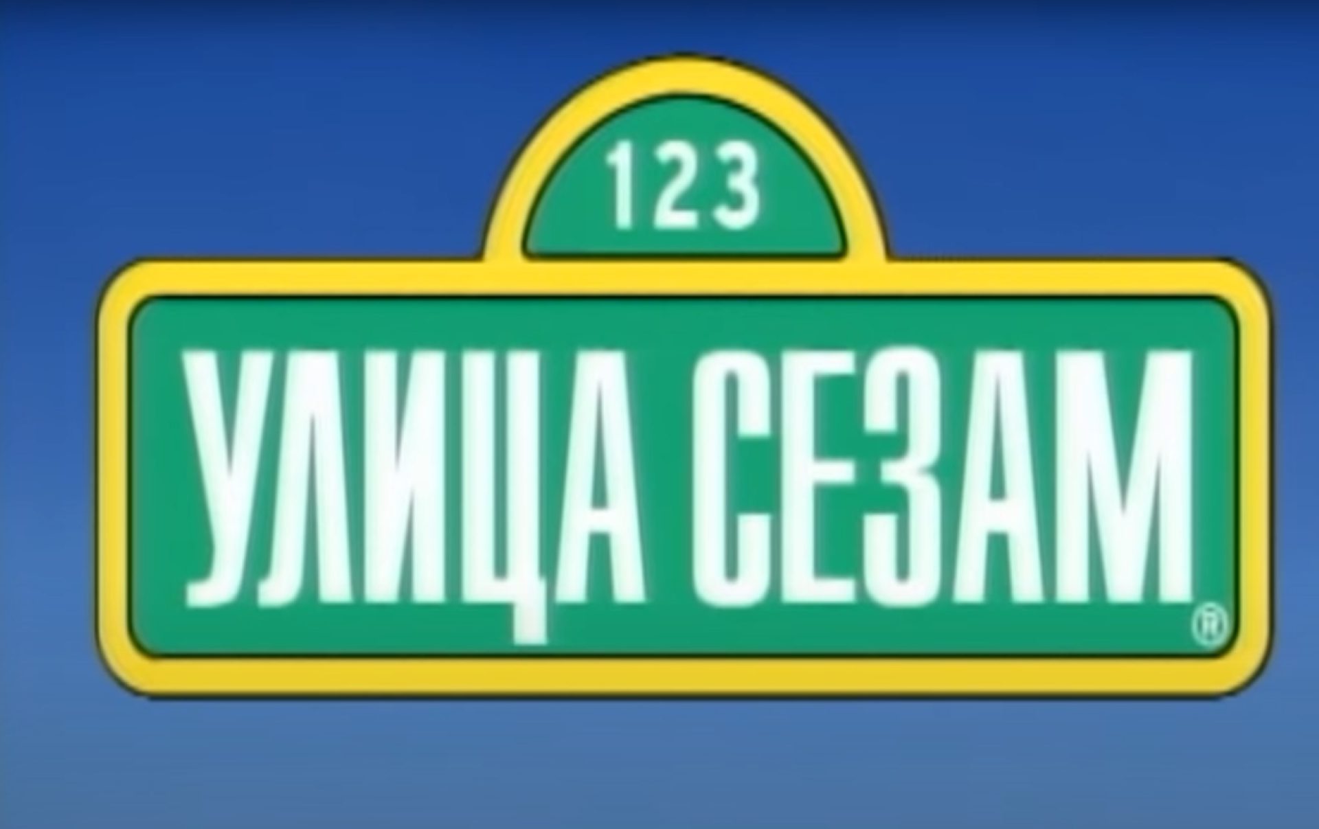 Putin vs Big Bird: The wild story of the muppets in Moscow