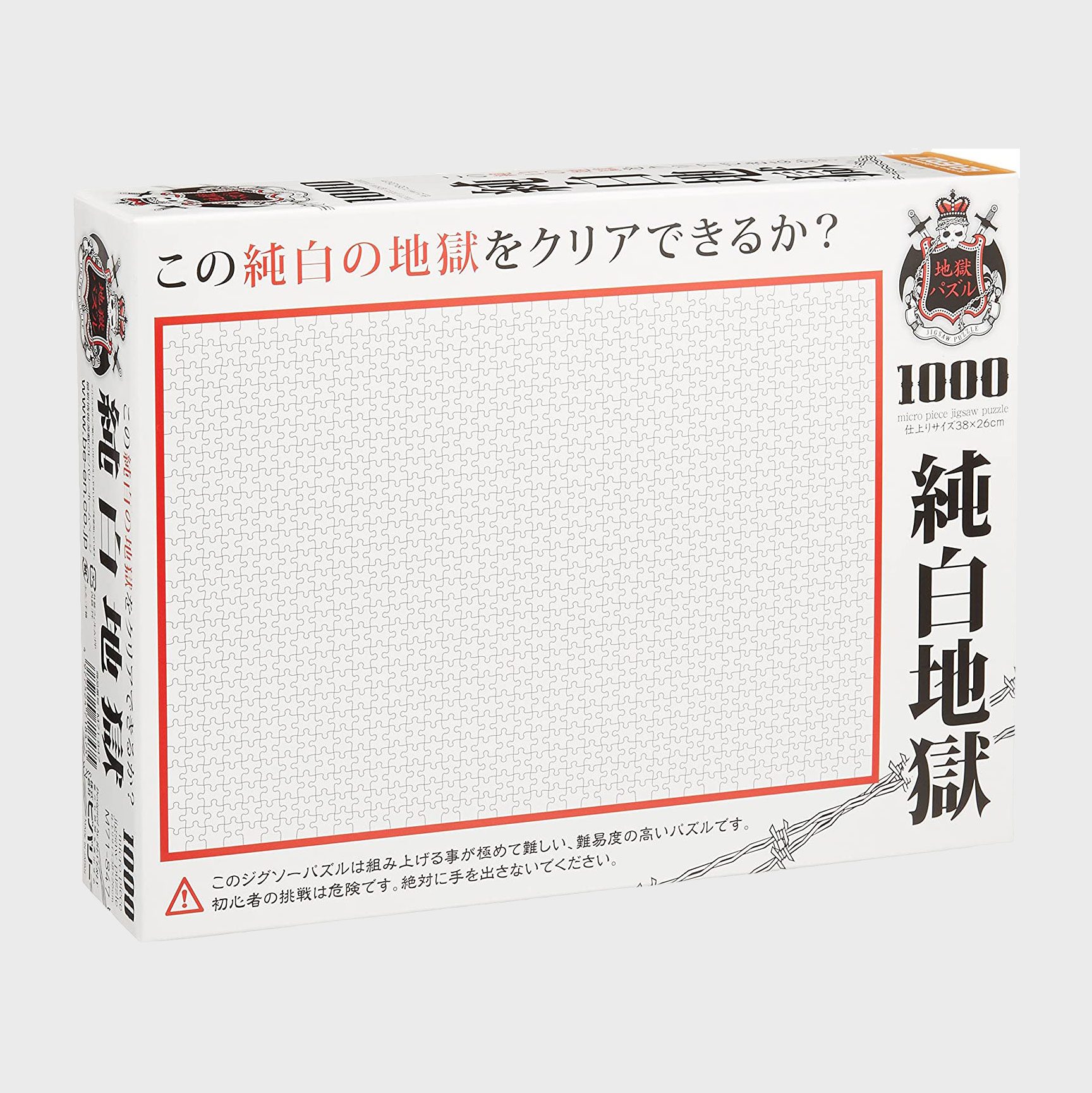 17 of the most challenging jigsaw puzzles you can buy