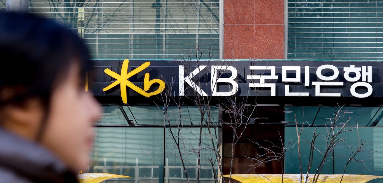 KB국민은행, 비대면 주담대 변동금리 0.20%p 올렸다