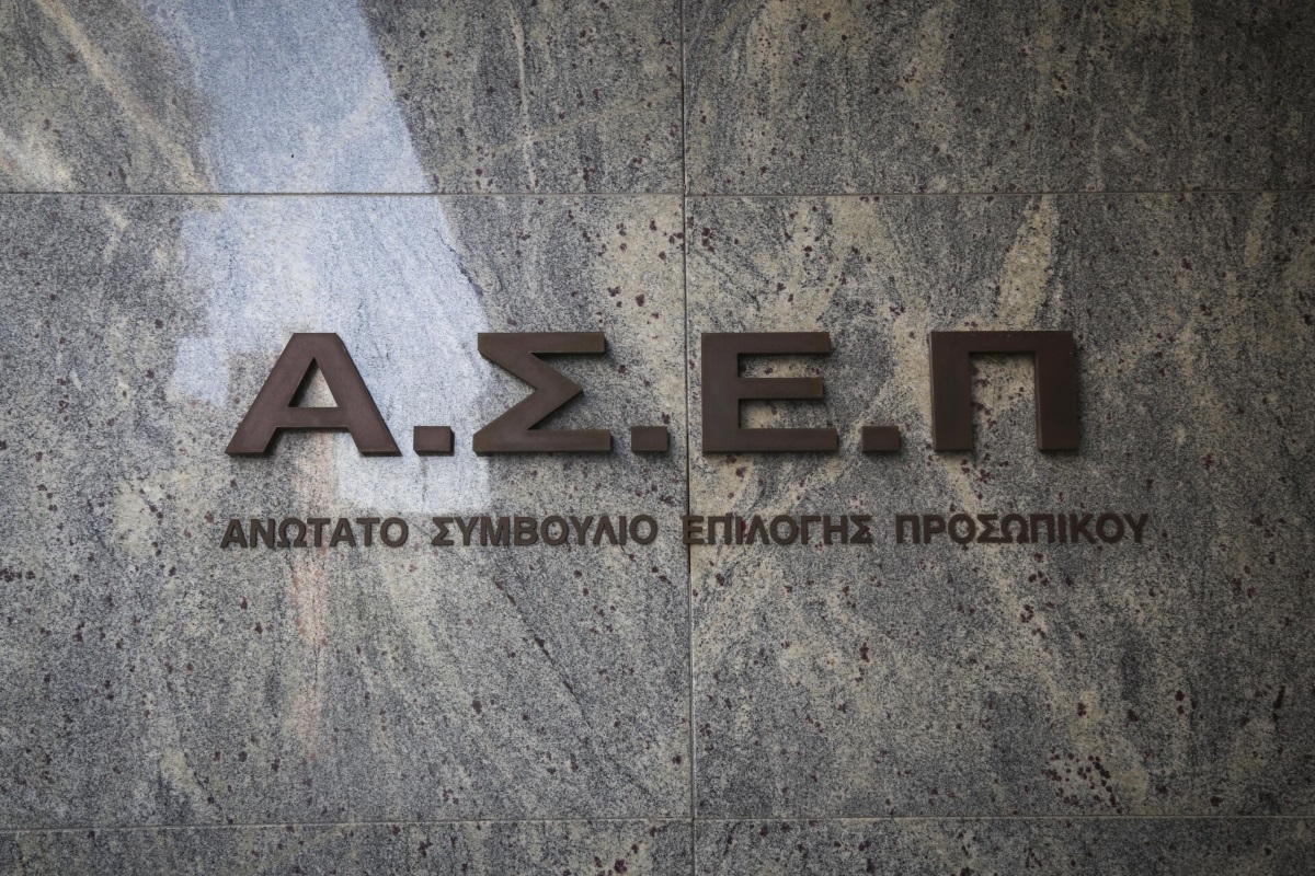 ΑΣΕΠ: Βροχή προκηρύξεων για νέες προσλήψεις στο Δημόσιο