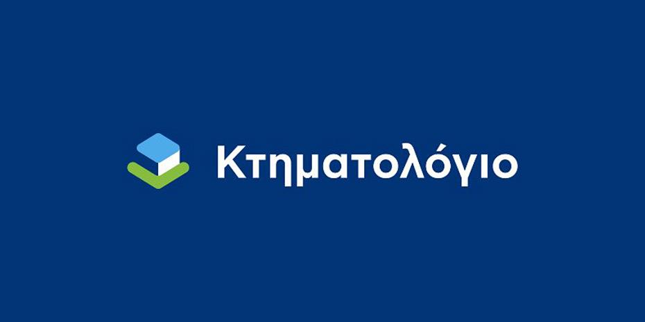 Κτηματολόγιο: Στο 65% η ολοκλήρωση της κτηματογράφησης