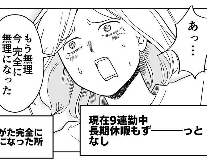 【漫画】終電をわざと逃してみちゃう？六本木で夜通し“非日常探し”「非日常活はじめました」【著者に聞く】 