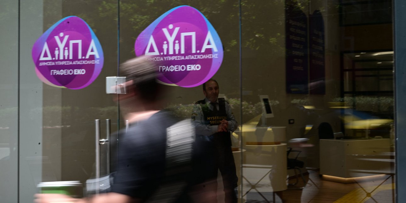 ΔΥΠΑ: Πρόγραμμα κατάρτισης και απασχόλησης ανέργων με επιχορήγηση έως ...