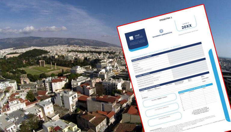 ΕΝΦΙΑ 2025: Ποιοι θα δουν αυξήσεις και ποιοι μειώσεις στα εκκαθαριστικά