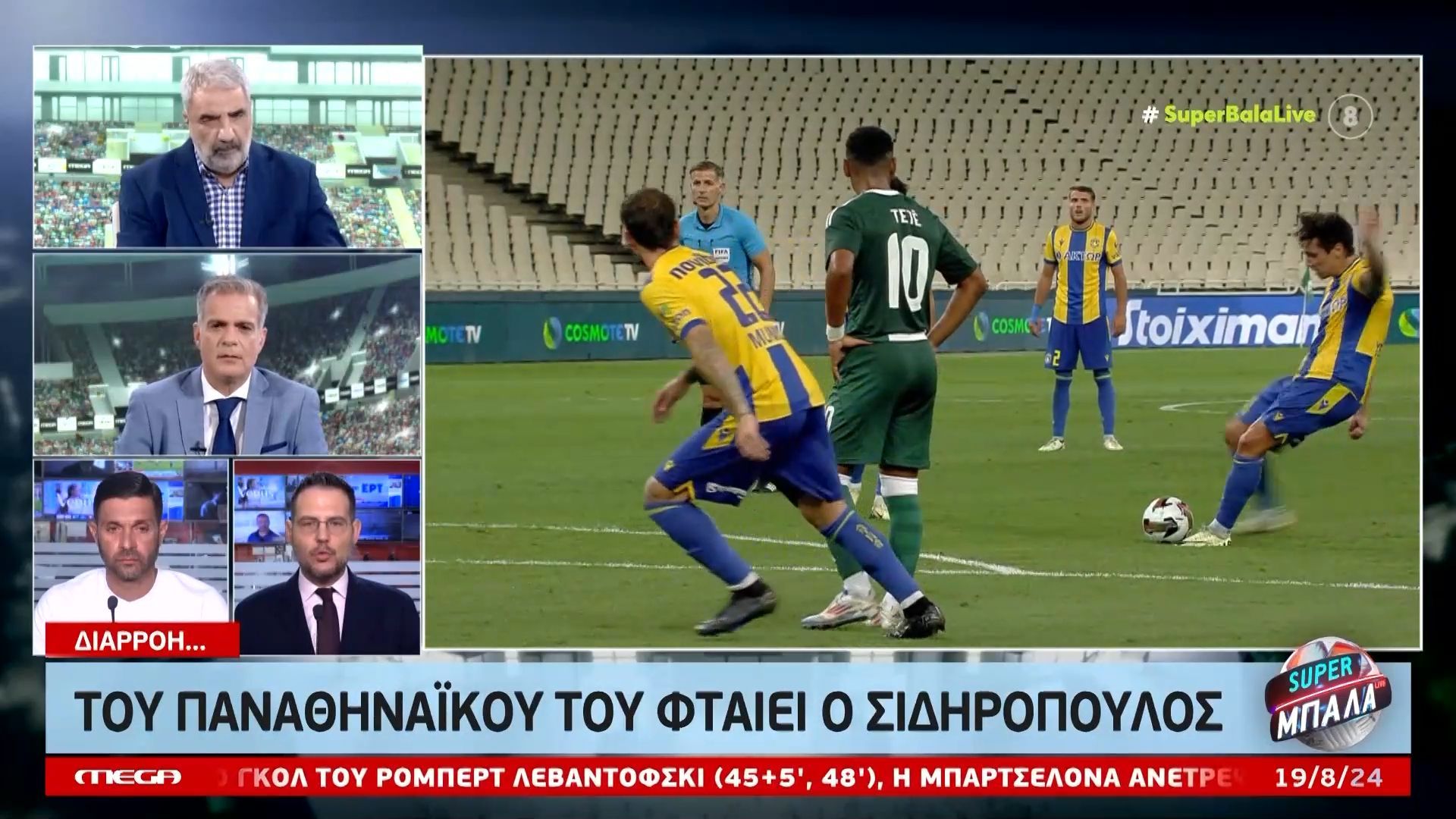 Η. Σπάθας για το τείχος στη φάση του γκολ του Αστέρα: «Κακή εφαρμογή ...