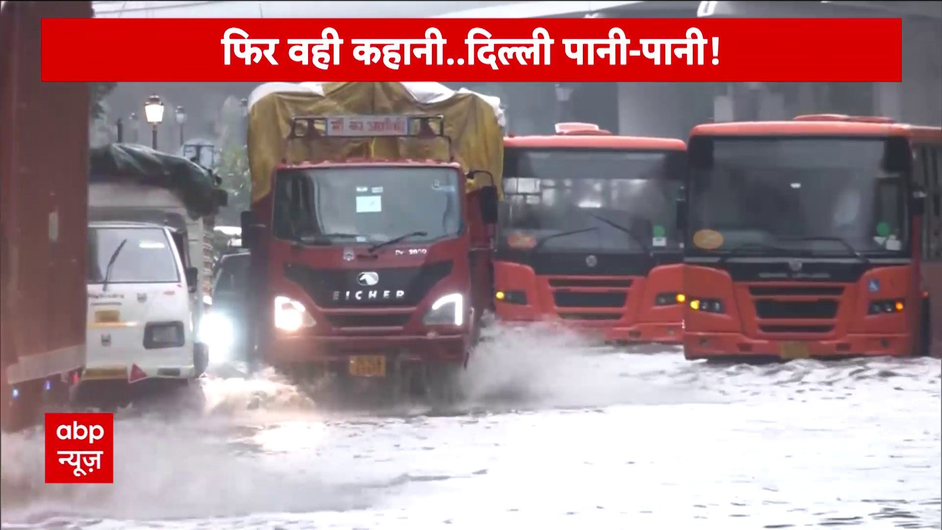 Delhi Weather Today: Overnight Rain Causes Severe Waterlogging in Delhi ... Delhi Weather Today: Overnight Rain Causes Severe Waterlogging in Delhi ...