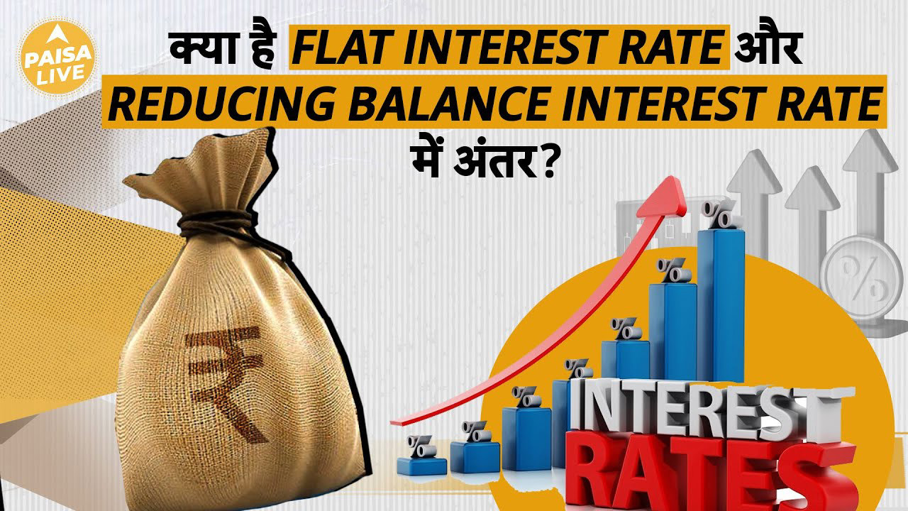 Difference Between Flat Interest Rate And Reducing Balance Interest ... Difference Between Flat Interest Rate And Reducing Balance Interest ...