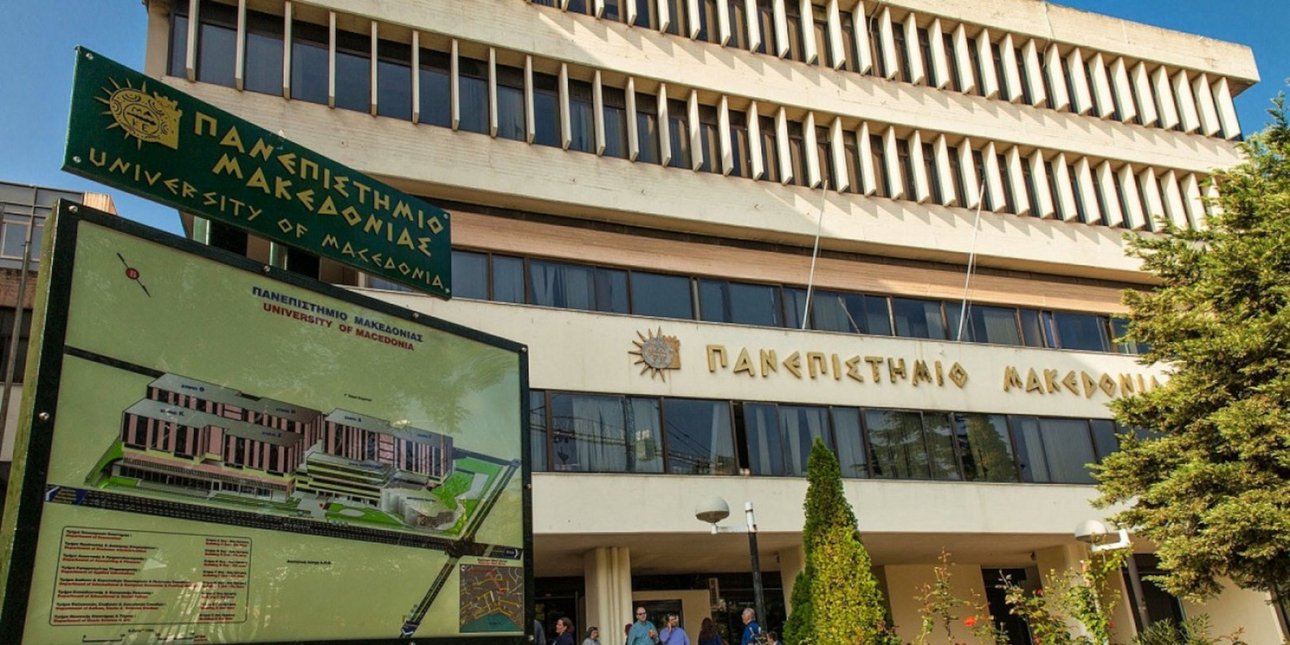 Θεσσαλονίκη: Ένταση σε εκδήλωση της ΔΑΠ-ΝΔΦΚ στο Πανεπιστήμιο Μακεδονίας