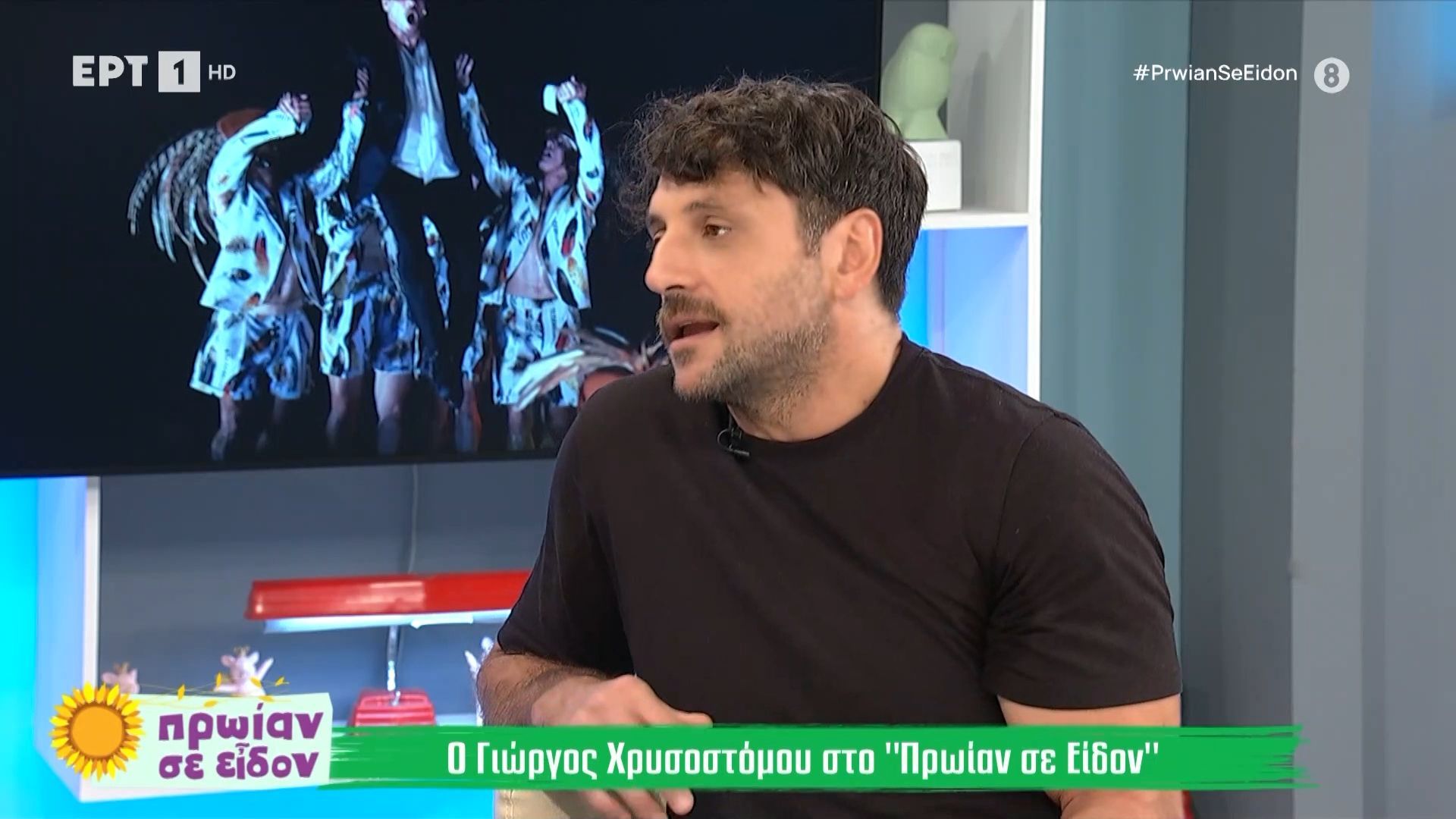Γ. Χρυσοστόμου: Δεν έχω καταλάβει για ποιον λόγο να είμαι σε ένα μέρος ...
