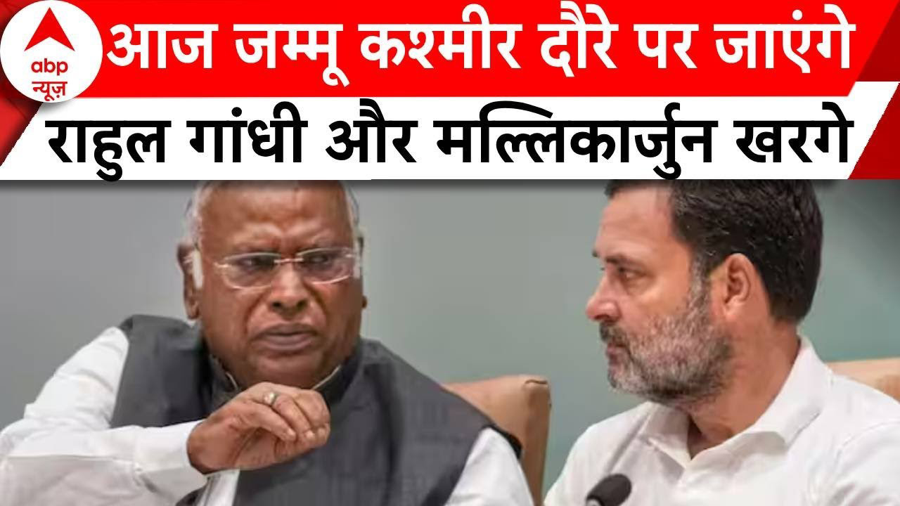 Rahul Gandhi And Mallikarjun Kharge's Jammu Kashmir Tour Schedule ... Rahul Gandhi And Mallikarjun Kharge's Jammu Kashmir Tour Schedule ...