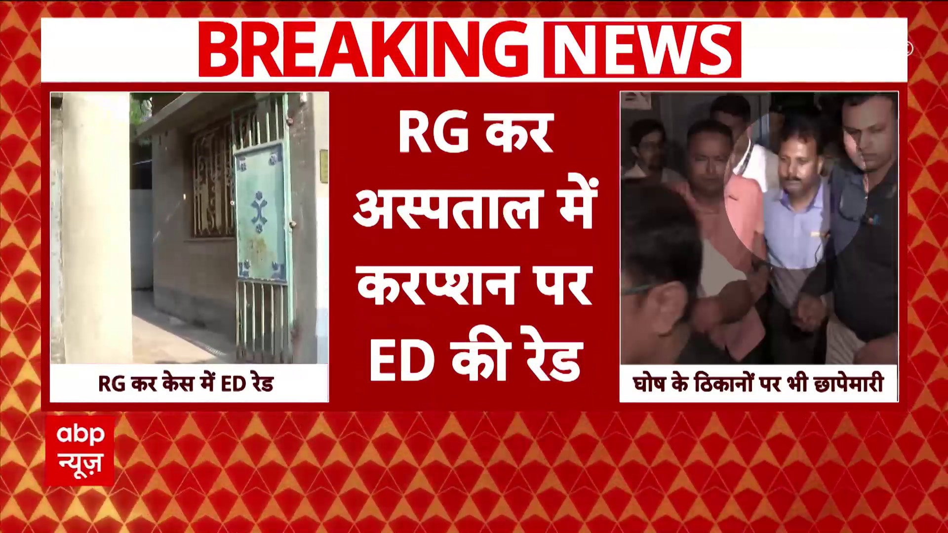 Kolkata Doctor Case: ED Raids Multiple Locations in Bengal, Including ... Kolkata Doctor Case: ED Raids Multiple Locations in Bengal, Including ...